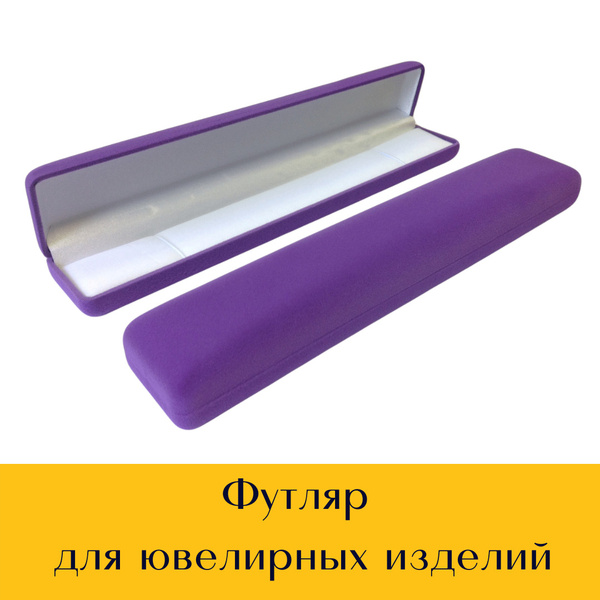 Подарочная упаковка для браслета / Коробка для цепочки / Шкатулка для ...