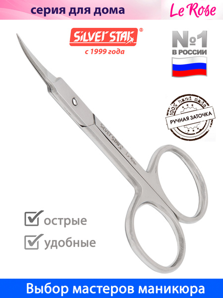 Маникюрные ножницы для кутикулы профессиональные - купить с доставкой ...