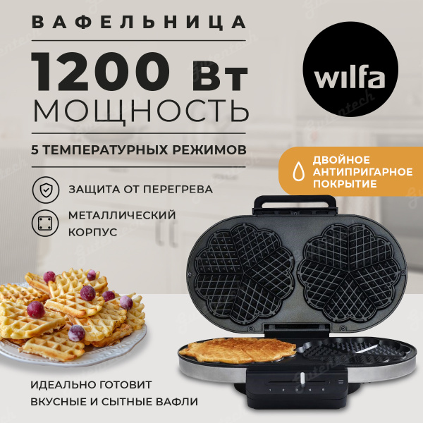 Вафельница Wilfa DWA-517 S, серебристый - купить по выгодной цене в ...