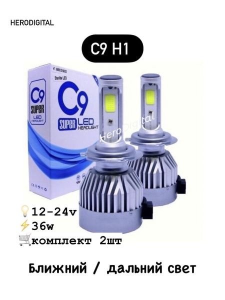 Лампа автомобильная HD 12В/24В, 2 шт. купить по низкой цене с доставкой в интернет-магазине OZON ...