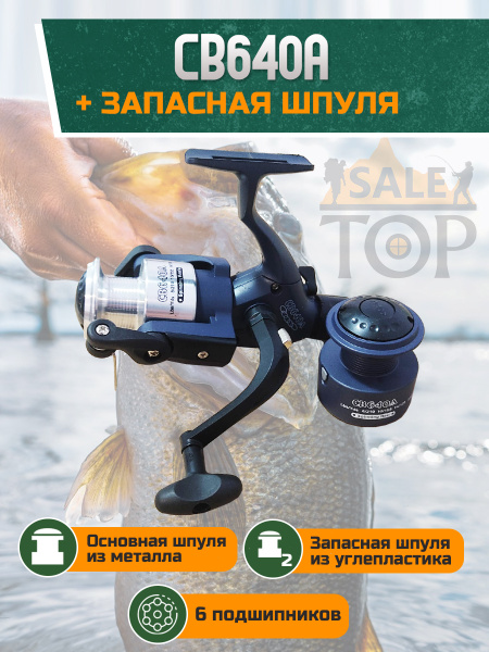 Катушка CBA_, Безынерционная, 3000 купить c доставкой на OZON по низкой ...