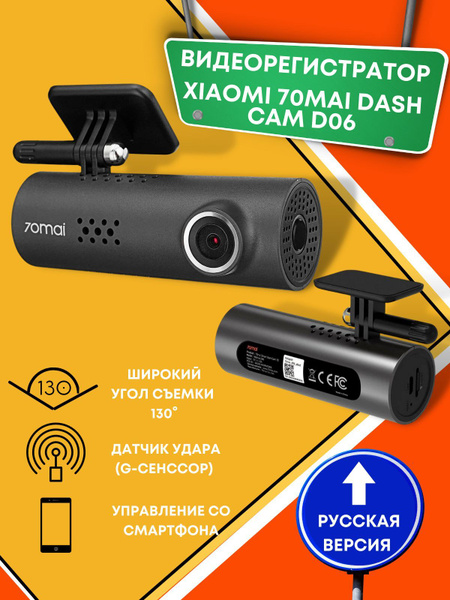 Видеорегистратор 70mai Xiaomi Intelligent Traffic Recorder 1S Midrive ...