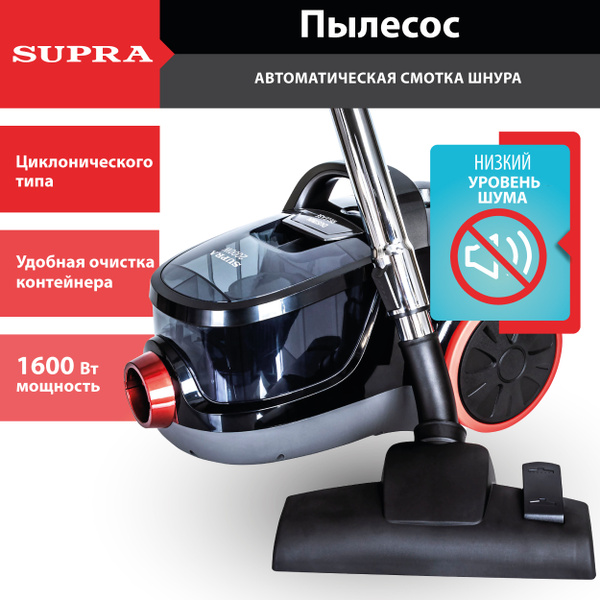 Бытовой пылесос Supra без мешка, циклонный, объем контейнера 2 л ...