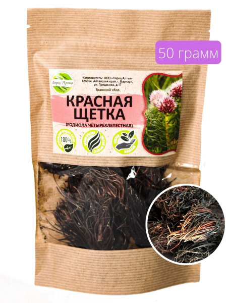 Красная щетка корень травяной сбор / Родиола четырехлепестная / 50 гр ...