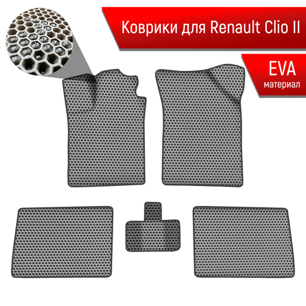 Коврики в салон автомобиля Richmark COTA EVA Clio2, цвет серый, черный - купить по выгодной цене ...