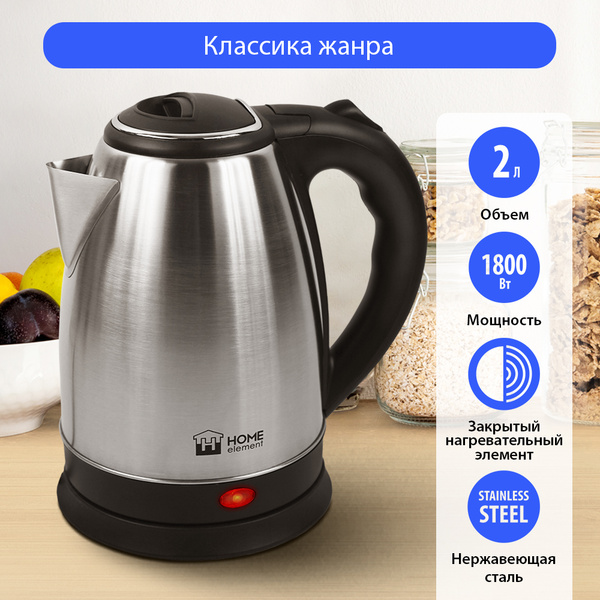 Чайник электрический HOME ELEMENT HE-KT160/ электрочайник 2л, черный ...