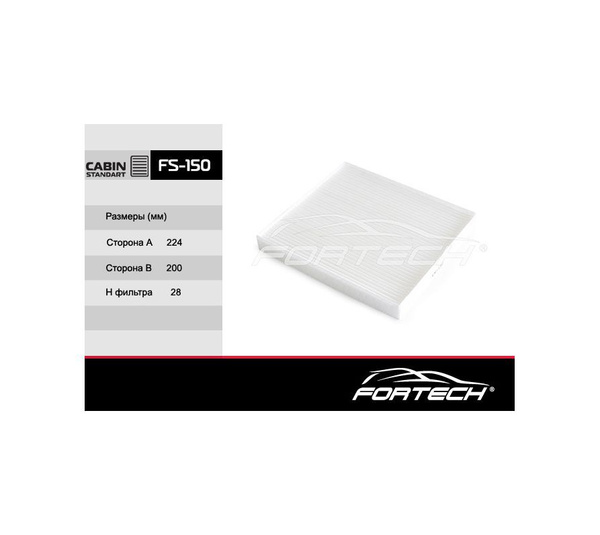 Фильтр салонный Fortech 2830455 - купить по выгодным ценам в интернет ...