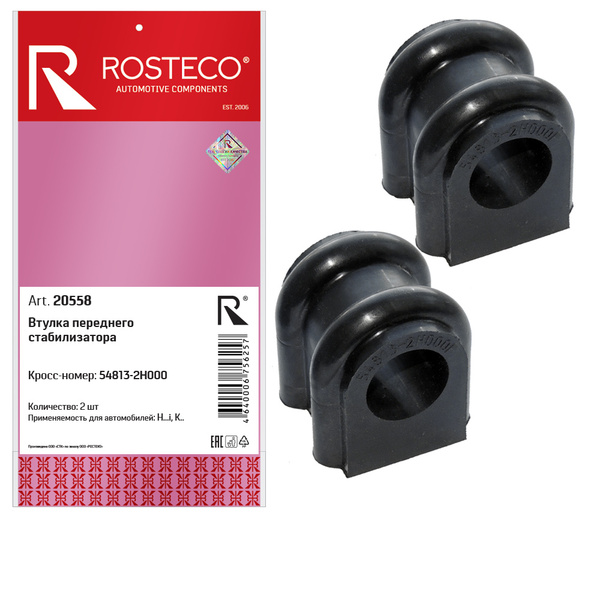 втулки стабилизатора переднего РОСТЕКО HYUNDAI ELANTRA 06-, i30 07 ...