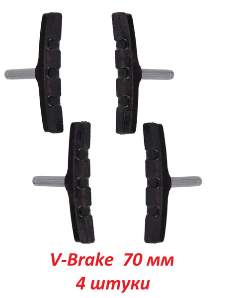 Тормозные колодки велосипедные для V-brake 70мм, без крепления, 4 штуки ...