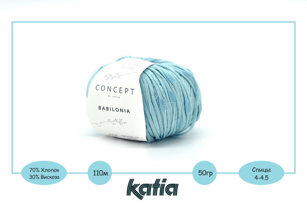 Пряжа для вязания Katia Concept Babilonia / Цвет 63 (Голубой) / 50 гр / 110м - купить с ...