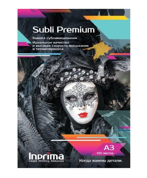 Бумага сублимационная Inprima, Subli Premium A3 - купить с доставкой по ...