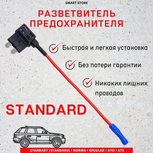 Адаптер для видеорегистратора CABLE Разветвитель предохранителя ...