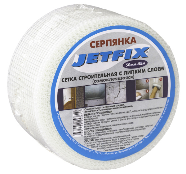 Сетка самоклеящаяся (серпянка) JETFIX 50мм*45м - купить по выгодным цена в интернет-магазине ...