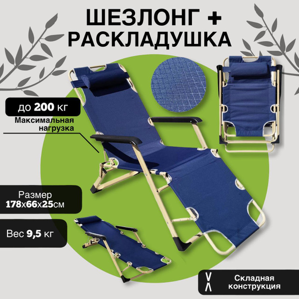 Coolwalk Кресло-шезлонг - купить с доставкой по выгодным ценам в ...
