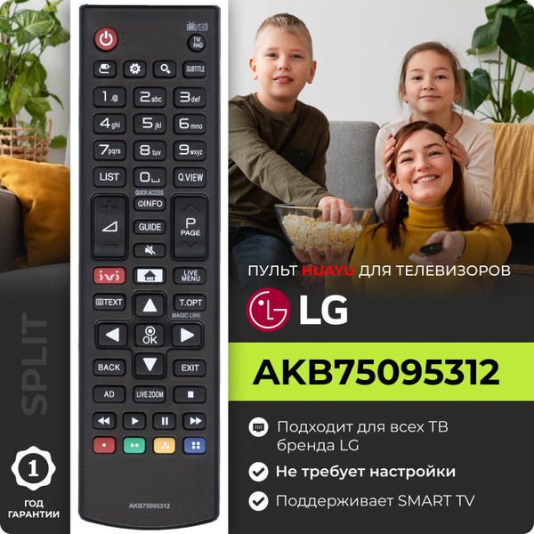 Пульт ДУ HUAYU AKB75095312 HLG425 - купить по выгодной цене в интернет ...