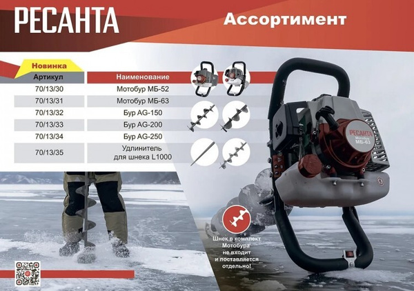 Ресанта Мотобур - купить с доставкой по выгодным ценам в интернет ...