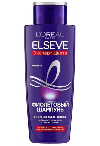 Elseve l'oreal paris Фиолетовый Шампунь "Эксперт цвета" против желтизны ...