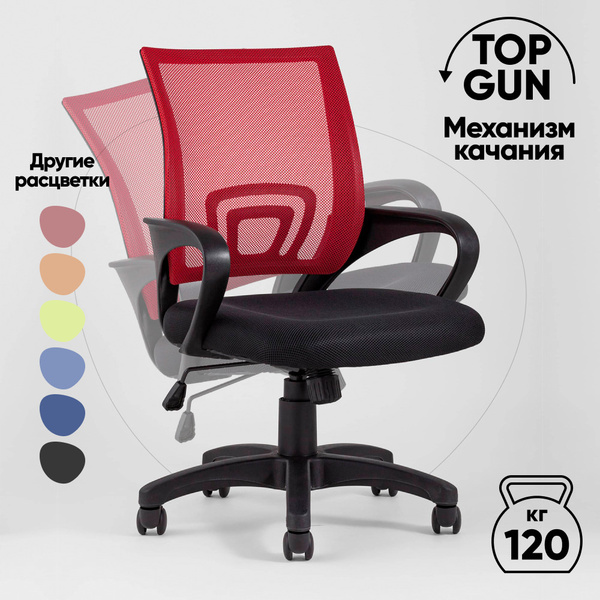Офисное кресло Stool Group TopChairs Simple_1, Ткань, Сетка - купить по выгодным ценам в ...