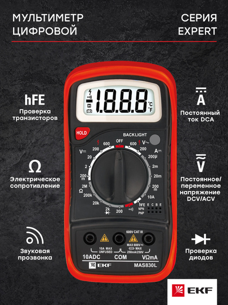 Мультиметр цифровой MAS830L, EKF Expert купить на OZON по низкой цене ...