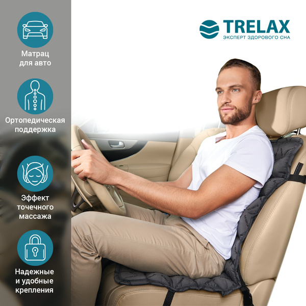 Накидка на сиденье TRELAX, 1000х500х50 мм - купить по выгодной цене в ...