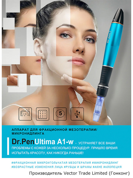 Dr.pen Косметологический аппарат ULTIMA-А1-W - купить по выгодной цене ...