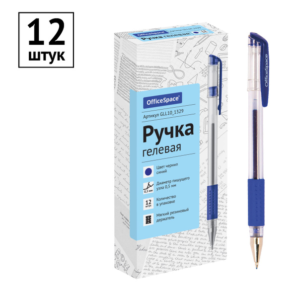 Ручки для школы гелевые синие / Набор ручек для офиса 12 штук, комплект ...