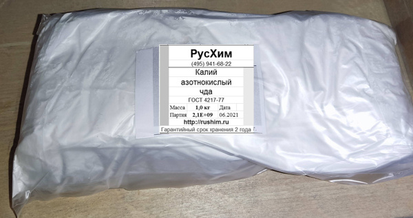 Калий азотнокислый, чистый, 1 кг - купить с доставкой по выгодным ценам ...
