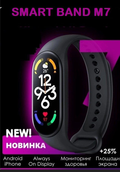 Купить смарт-часы Smart Band 7, экран 1.62" - купить по низким ценам в ...