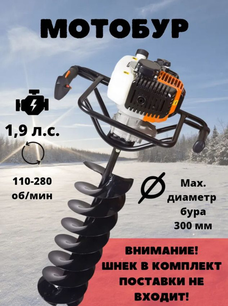 Мотобур бензиновый CARVER AG-152/000 без шнека/ карвер для грунта и ...
