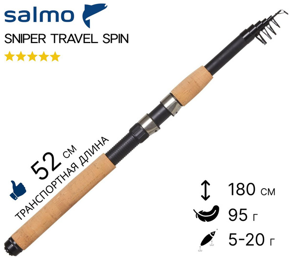 Спиннинг Salmo Sniper Travel Spin_, от 5 гр купить по выгодным ценам в ...