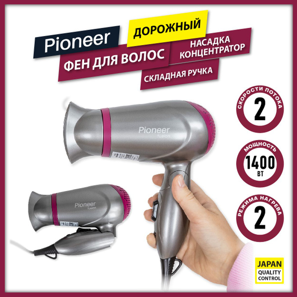 Фен для волос Pioneer HD-1402, фуксия, черный - купить по выгодным ...