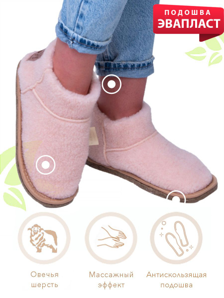Сапоги домашние Woollamb, 1 - купить с доставкой по выгодным ценам в ...