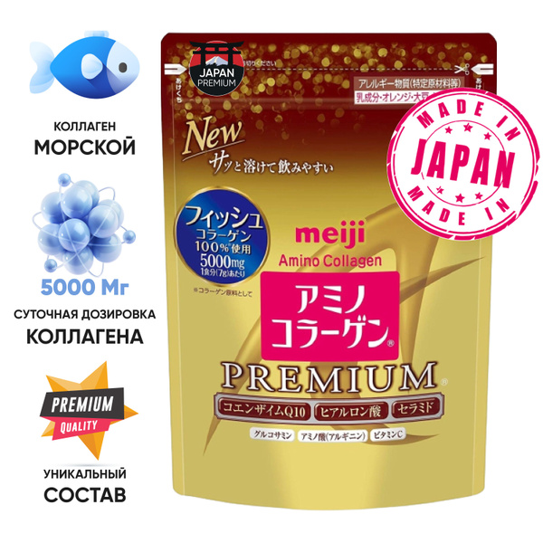 Коллаген порошок MEIJI Amino Collagen Premium морской, гидролизованный ...