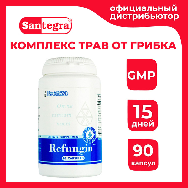 Растительный противогрибковый препарат Refungin Santegra США 90 капсул ...