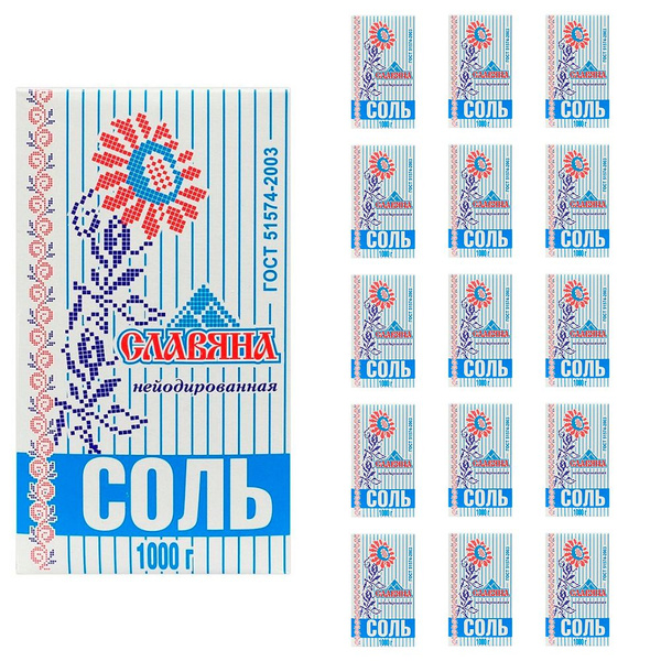 Соль Славяночка пищевая пак 1кг 15 шт. - купить с доставкой по выгодным ...