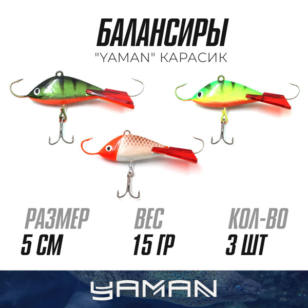 Балансиры для зимней рыбалки на окуня, балансир рыболовный YAMAN ...