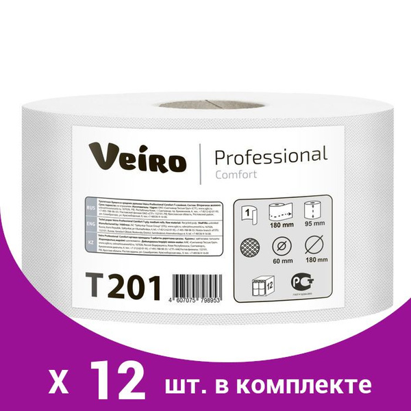 Туалетная бумага для диспенсера Veiro Professional Comfort в средних рулонах, 200 метров (12 шт ...