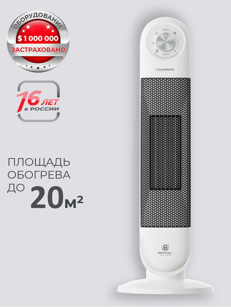 Тепловентилятор COLONNATO напольный для дома, RFH-C2000DC-WT, белый ...