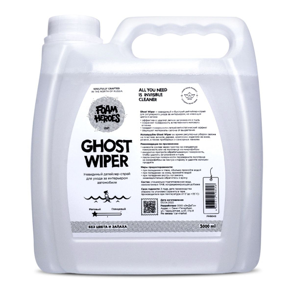 Foam Heroes очиститель консервант для салона Ghost Wiper, 3л купить на ...