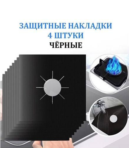 Коврик для газовой плиты купить по низкой цене с доставкой в интернет ...