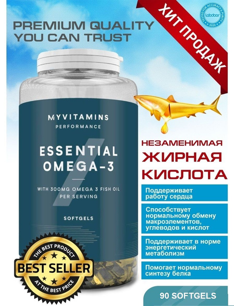 Essential Omega-3 EPA & DHA 300 mg 90 softgels Myvitamins / Омега-3 ЭПК и ДГК 300 мг 90 капсул ...
