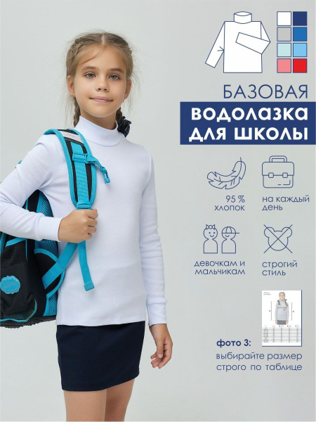 Водолазка Чебоксарский трикотаж - купить с доставкой по выгодным ценам ...