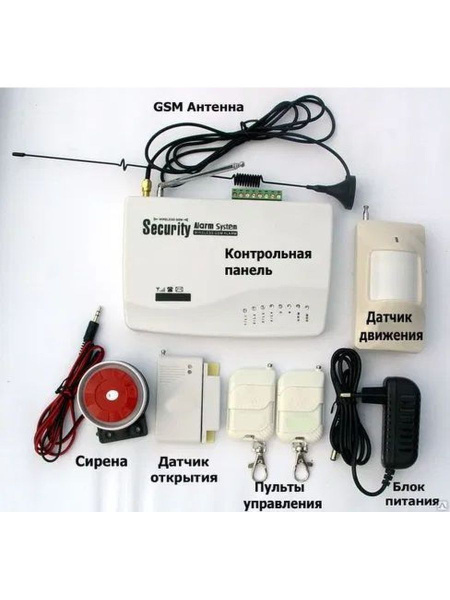 Система охранной сигнализации, беспроводная, GSM для дома с датчиком ...