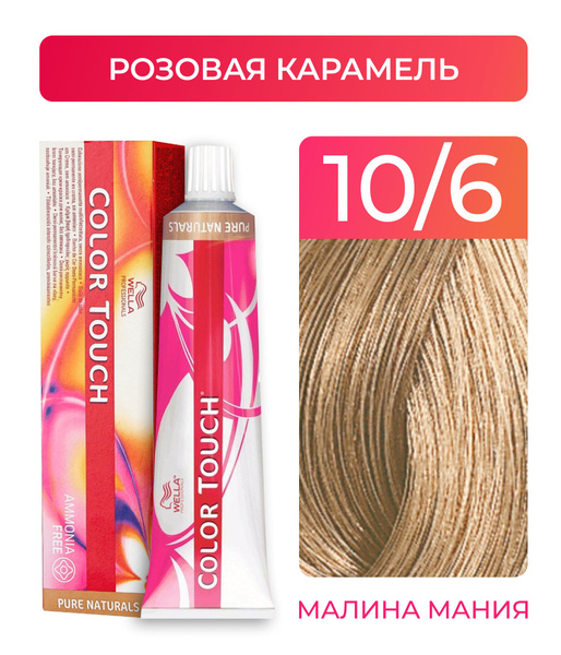 WELLA PROFESSIONALS Краска COLOR TOUCH для окрашивания волос без ...