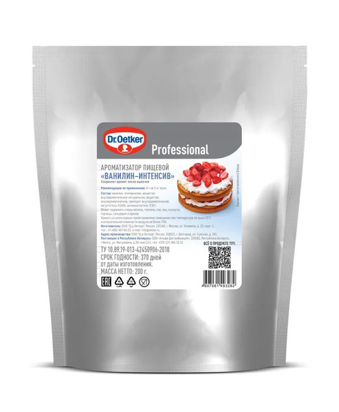 Ванилин-интенсив Dr.Oetker/Dr.Bakers Professional ароматизатор пищевой, 200г. купить на OZON по ...