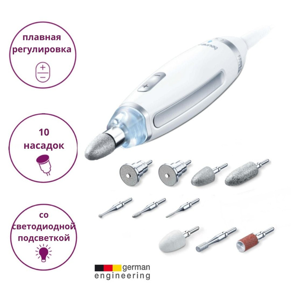 Beurer Аппарат для маникюра и педикюра BeurerManicure - купить по ...