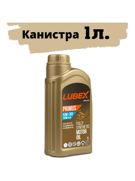Масло моторное LUBEX 5W-30 Синтетическое - купить в интернет-магазине ...