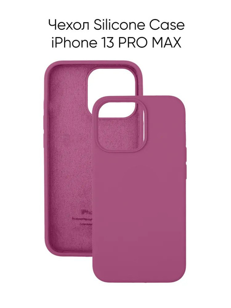 Силиконовый чехол на Айфон 13 Про Макс/ Silicone case iPhone 13 Pro Max ...