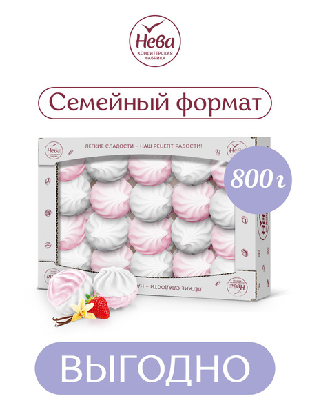 Зефир БЕЛО-РОЗОВЫЙ 800 гр. - купить с доставкой по выгодным ценам в ...