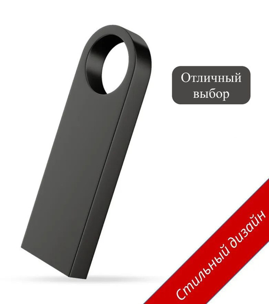 USB-флеш-накопитель Verzu Electro UDISK312 128 ГБ - купить по выгодной ...